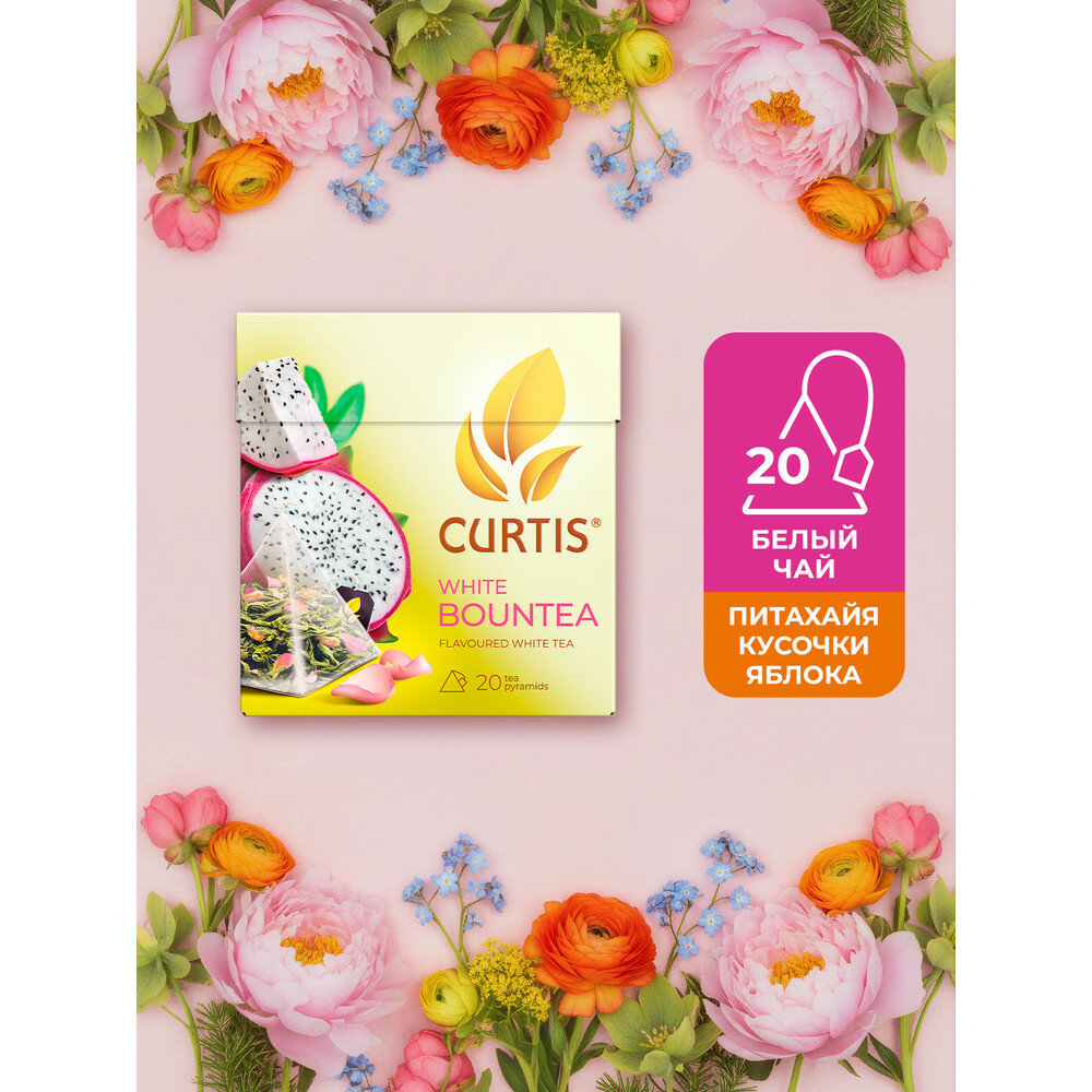 Чай белый Curtis White Bountea в пирамидках, с питахайей, 20 пак.