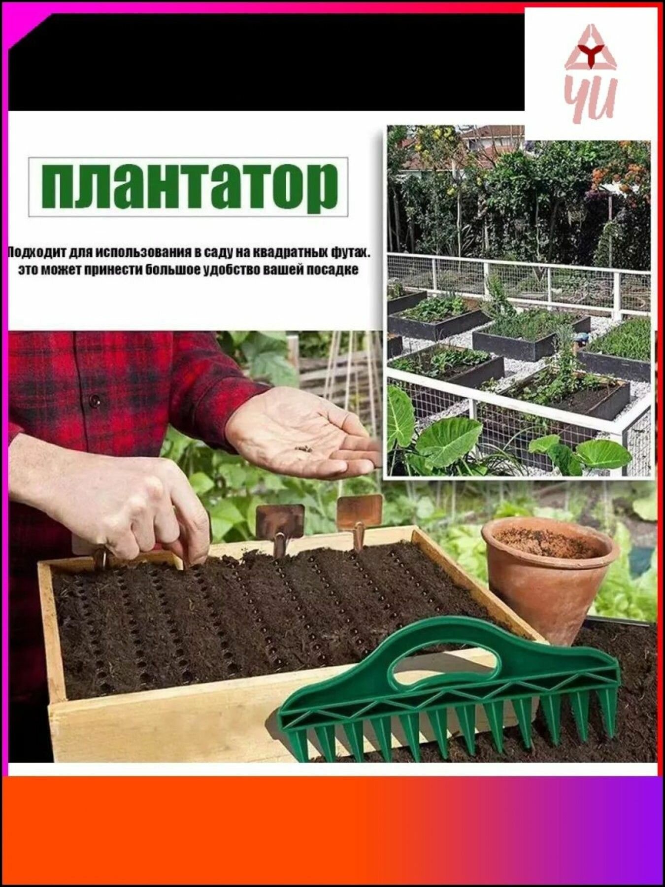 Разбрасыватель/Сеялка — фото 1