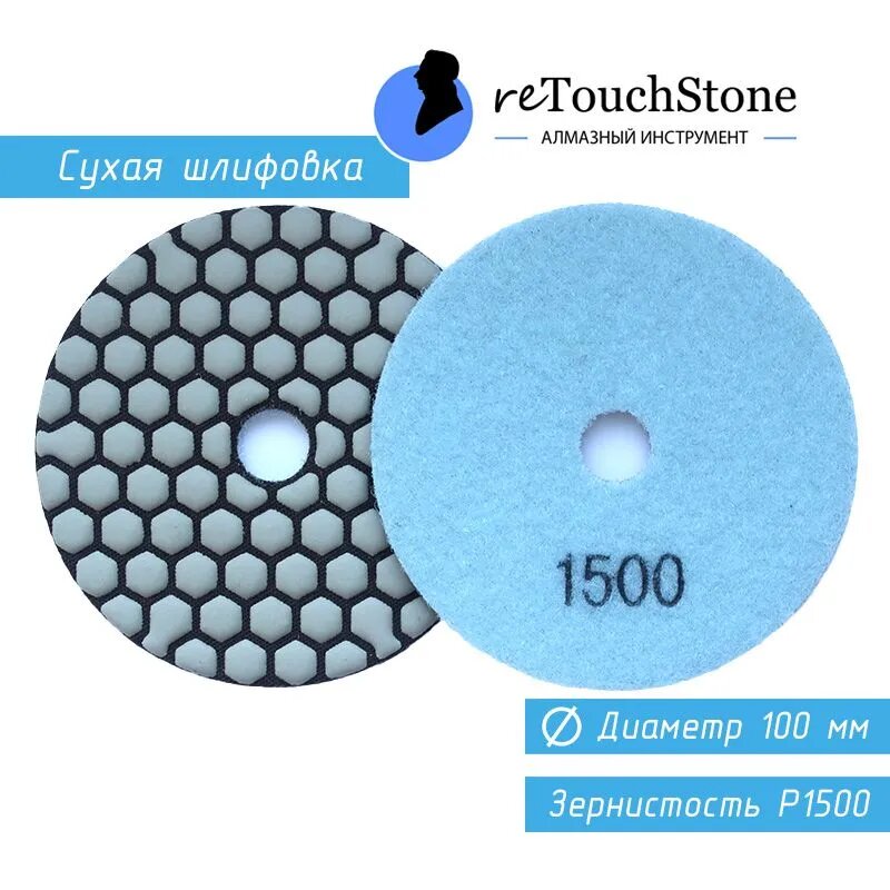 Круг шлифовальный алмазный гибкий резиновый 100 x 4 мм, P1500, для сухой полировки