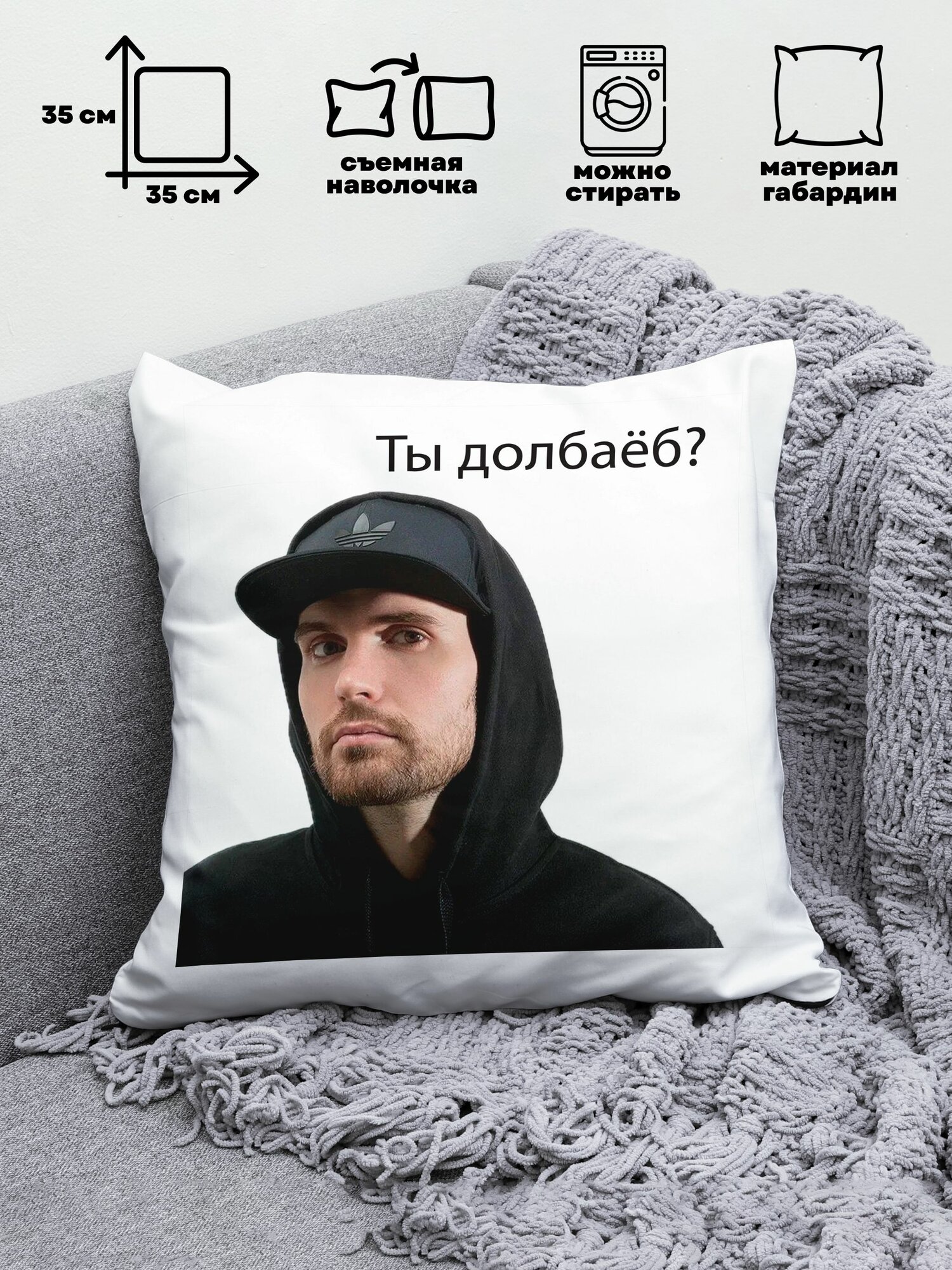 Подушка Noize MC / Нойз мс