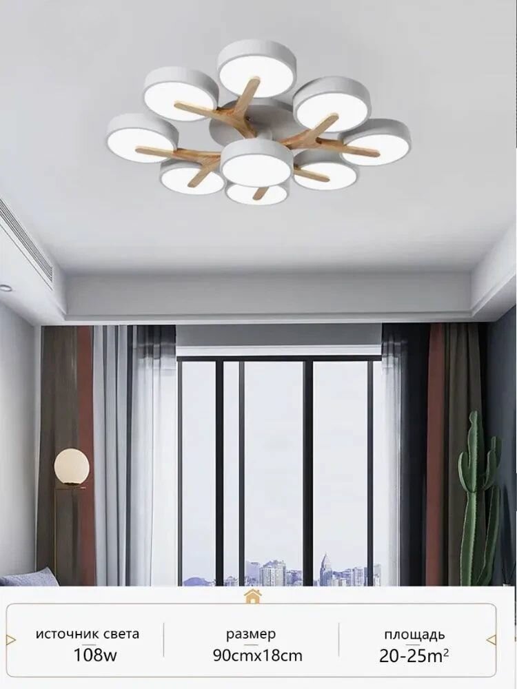 Люстра светодиодная, LED, 9 ламп, дерево/металл, белый плафон — фото 1