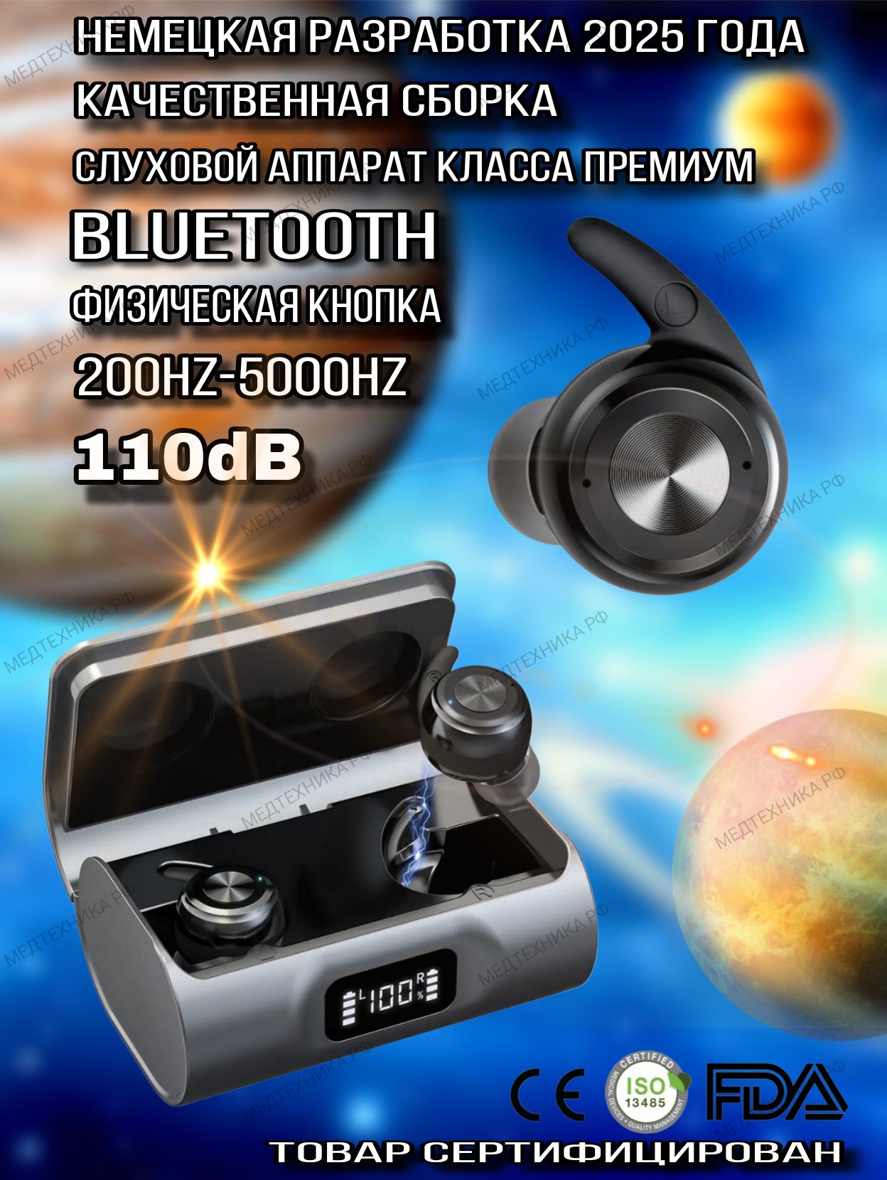 Слуховой аппарат цифровой комплект на два уха для первой второй и третьей степени тугоухости качественная сборка от немецкого производителя