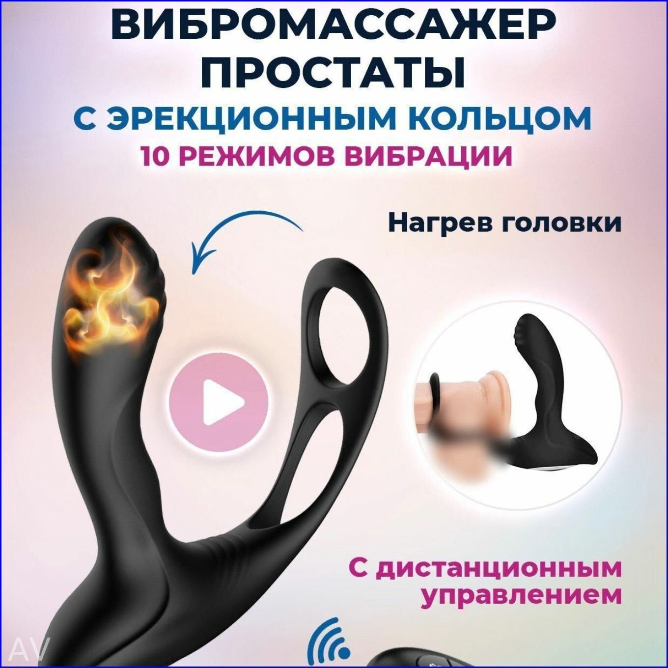 Массажер простаты