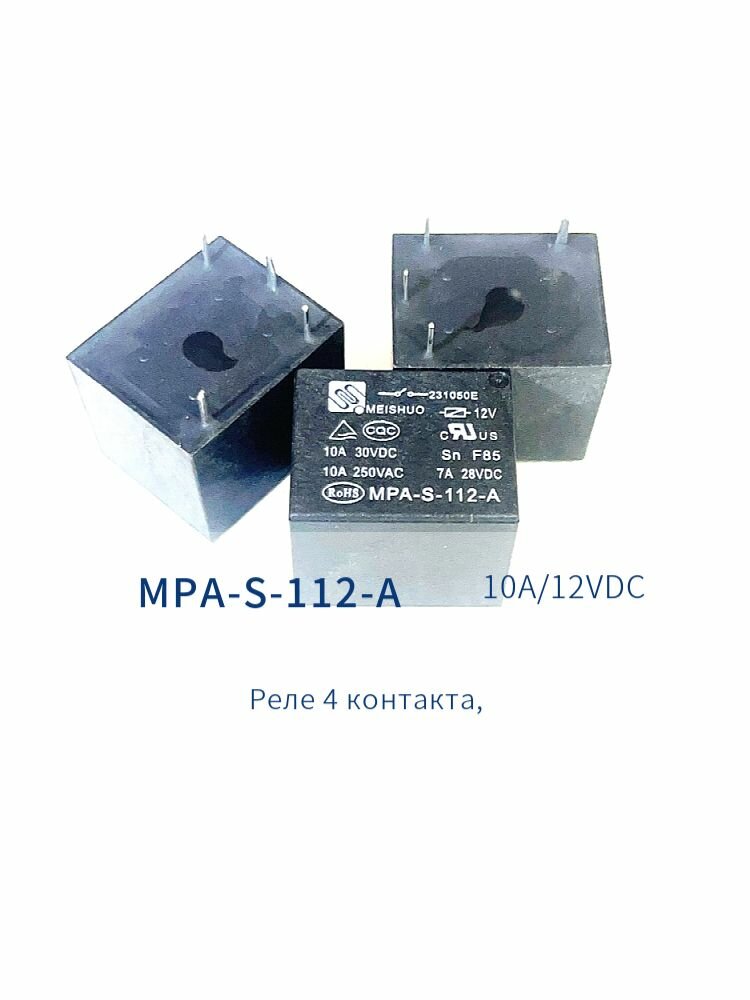 2штук MPA-S-112-A Реле 4 контакта, 10A, 12VDC реле 10A 12V 4-контактное реле