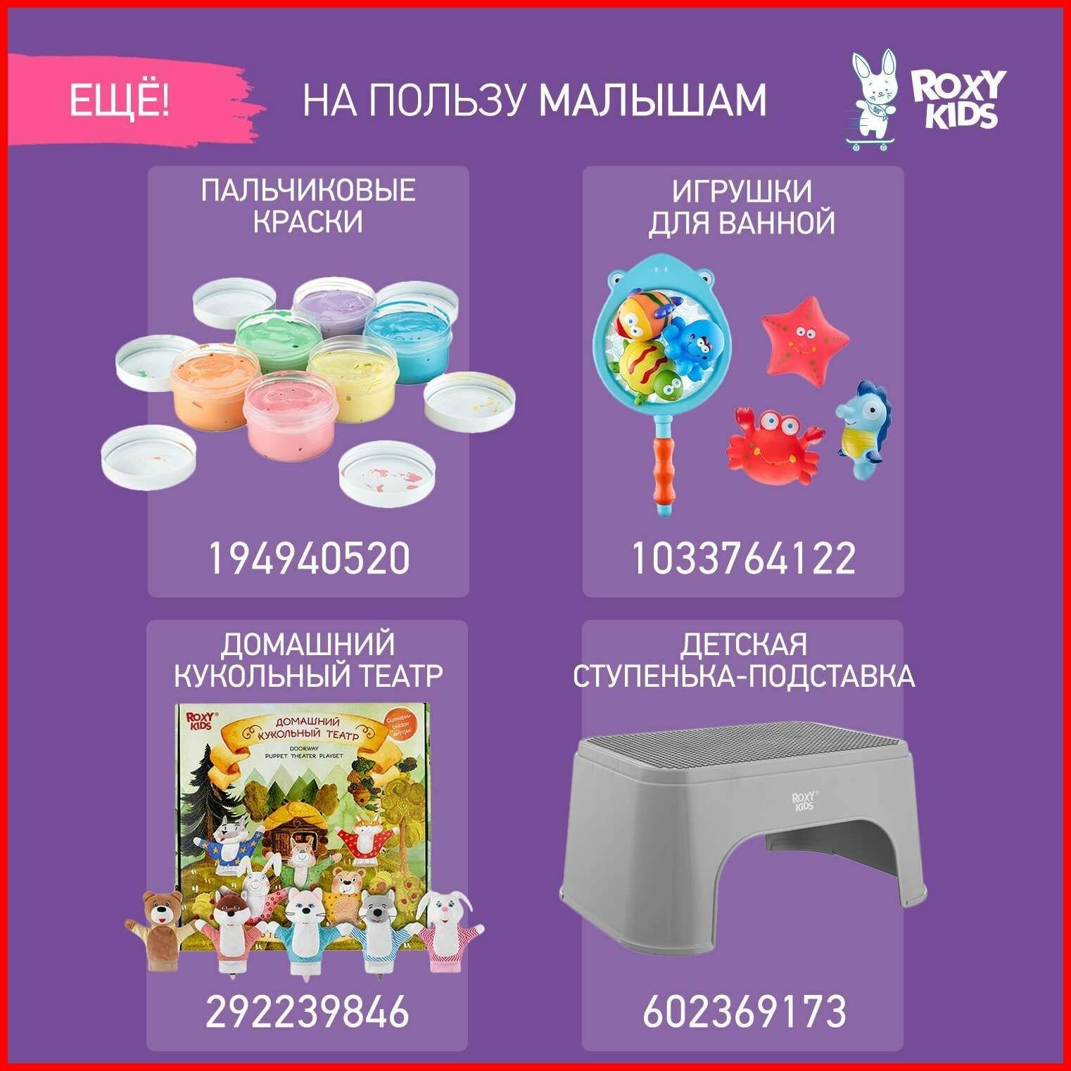 ROXY-KIDS Ночник
