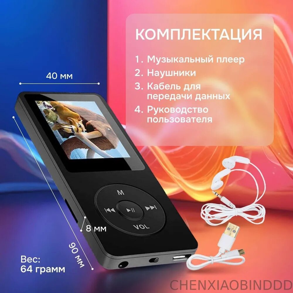 MP3-плеер ZY MP3/MP4, HiFi, 12 часов работы, черный, 64 Гб MicroSD, с наушниками — фото 1
