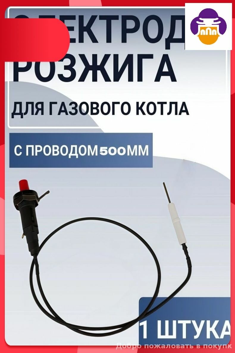 Запчасти и аксессуары для котлов