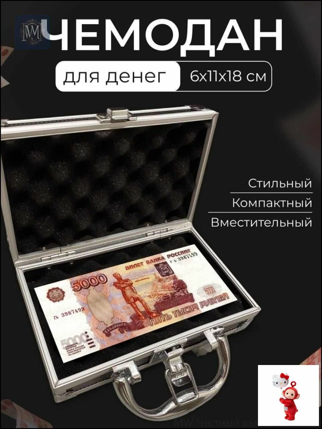 Мини чемодан для денег, открытка для денег