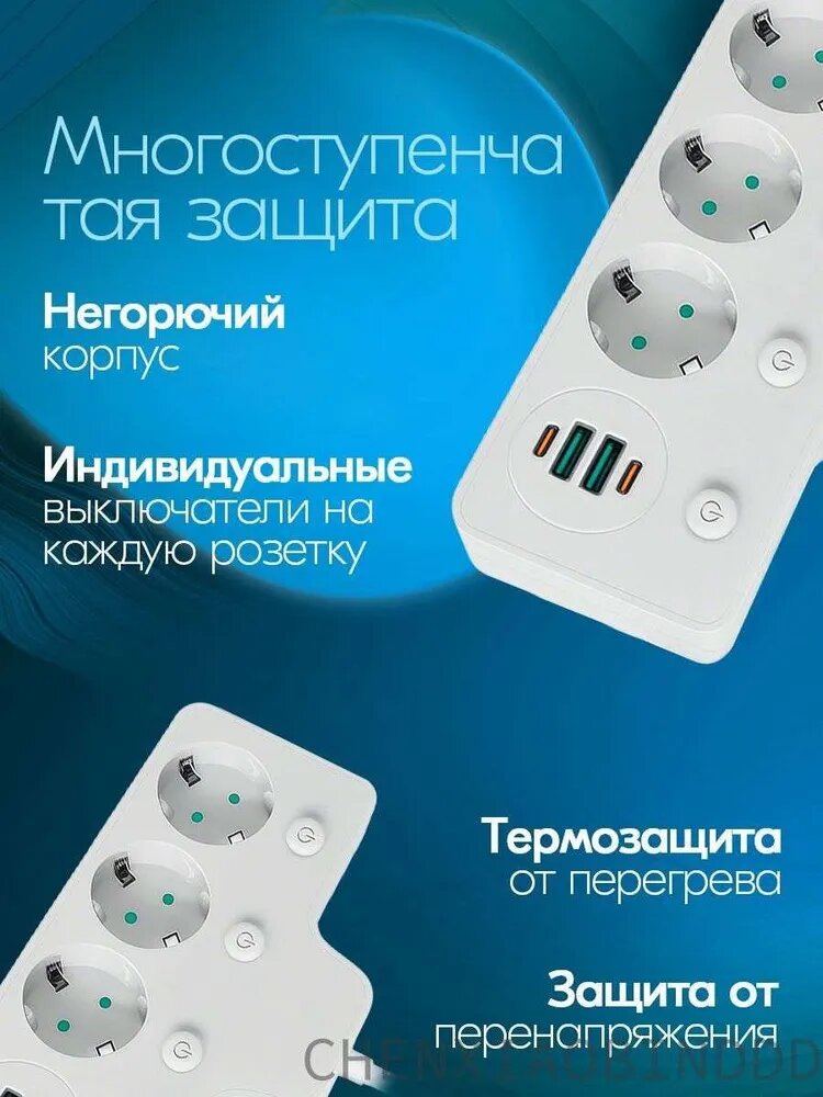 Сетевой фильтр удлинитель с 3 розетками, 2 USB и 2 Type-C портами, защита от перегрузок — фото 1