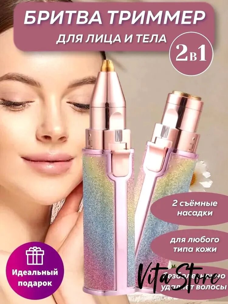 Триммер Trimm01, кол-во насадок 2