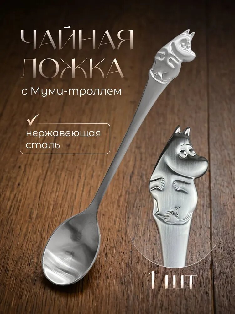 Набор столовых приборов ложки 1 предм. серый металлик