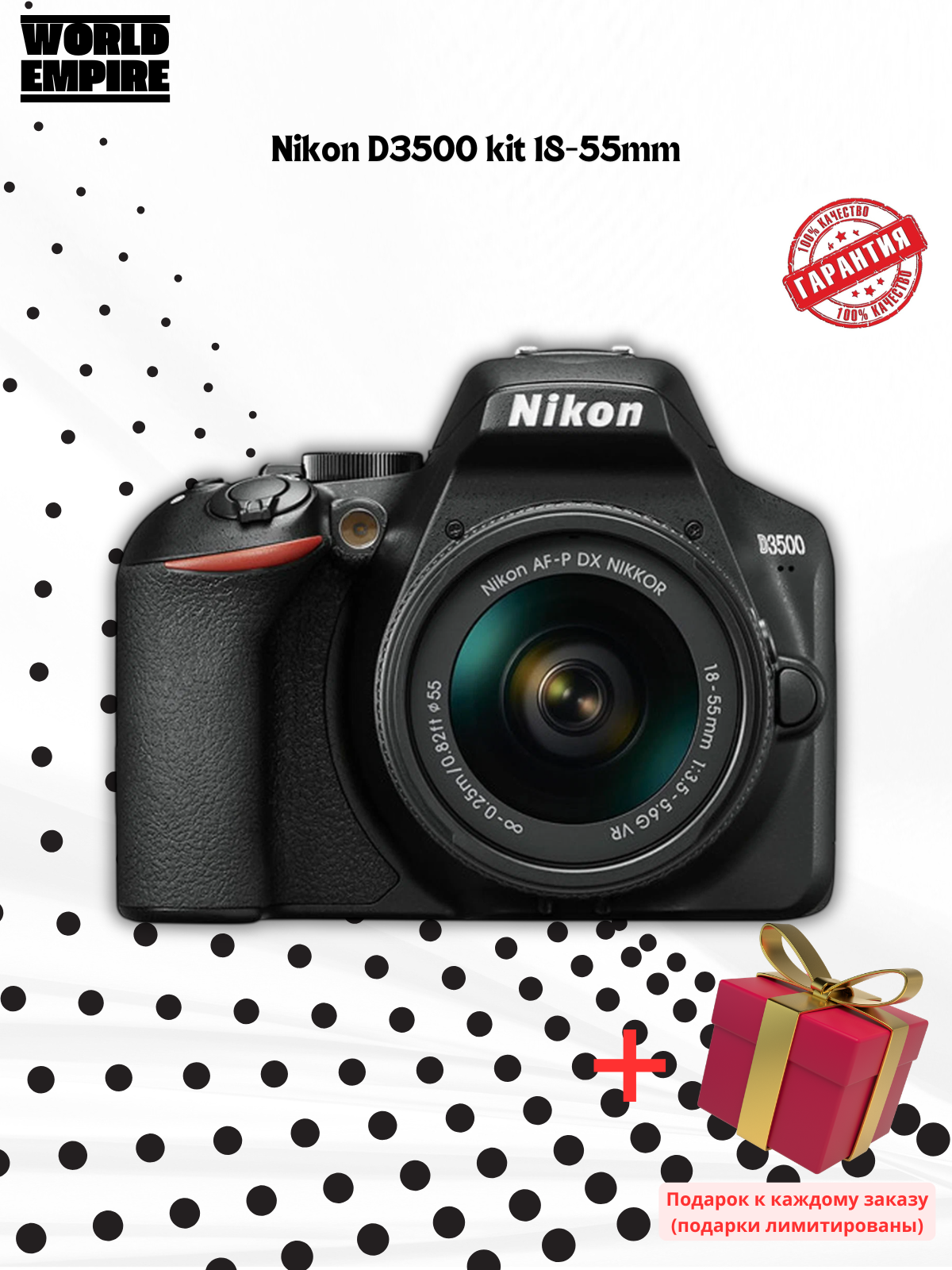 Фотоаппарат Nikon D3500 kit 18-55mm