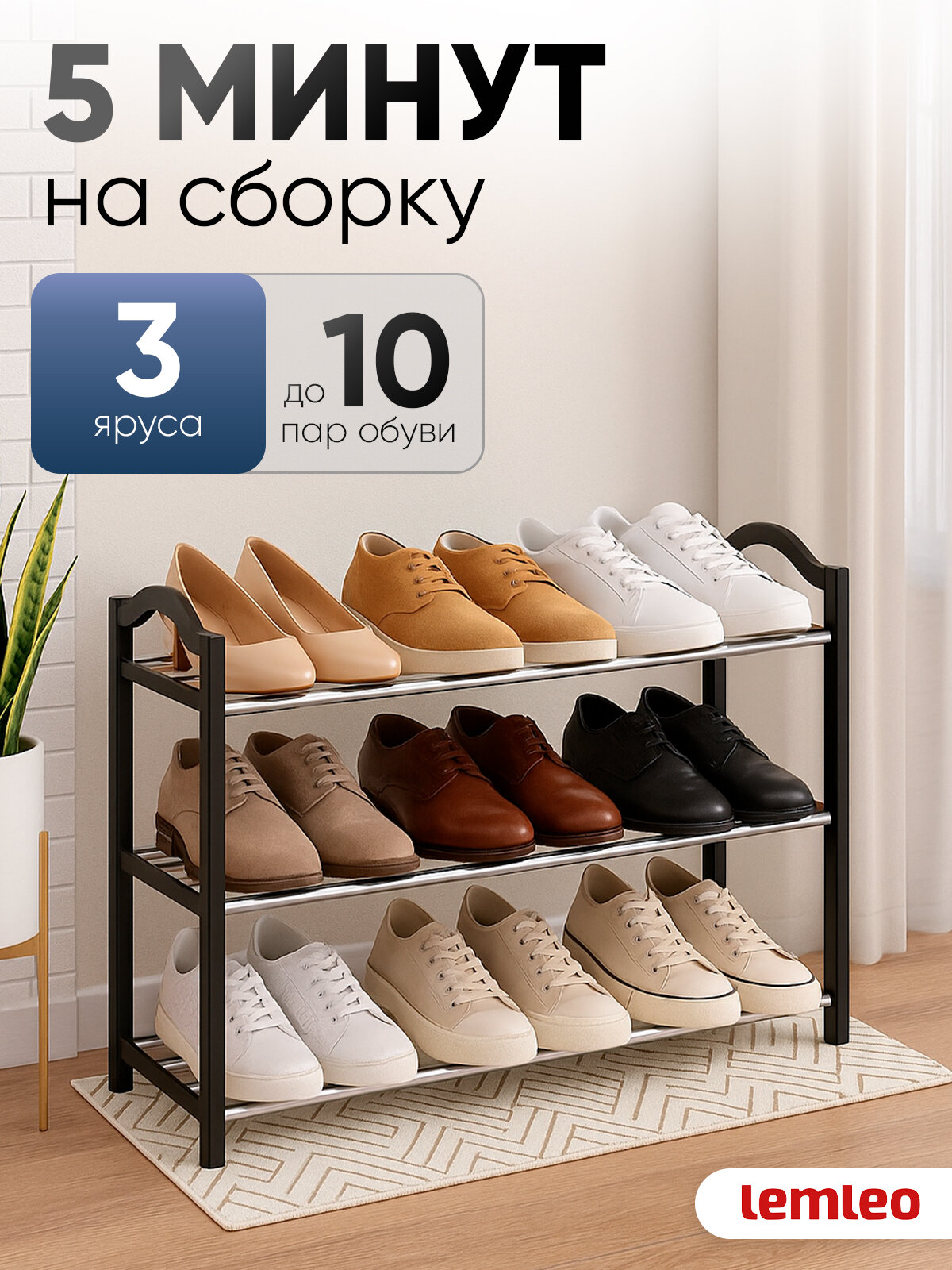 Обувница для прихожей для обуви