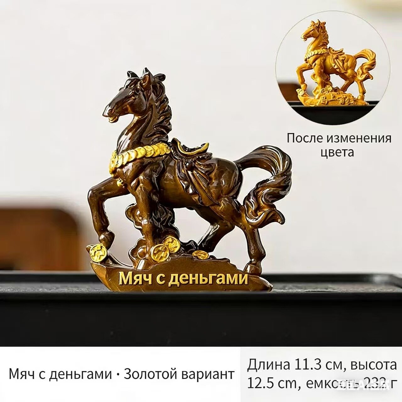 Чайный питомец #ОДРИ. STYLE "Конь, приносящий богатство", полирезин, 11,3 см x 12,5 см