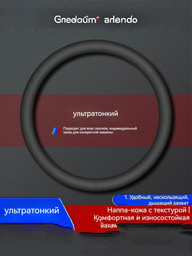 Оплетка на руль, диаметр 38 см, 1 шт.