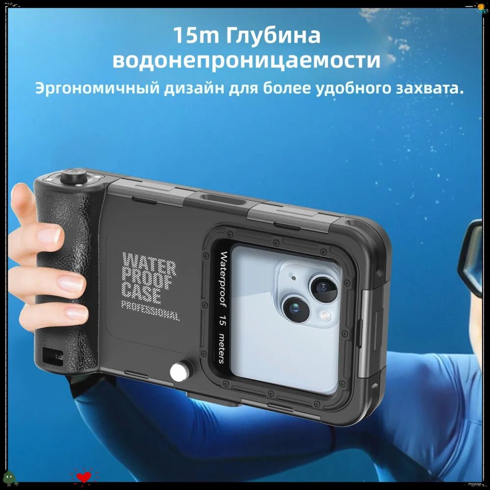 Водонепроницаемый герметичный чехол для телефона 4Pro, Подходит для смартфонов iPhone, Погружение 15 м, защитой степени IP68 от воды, Подводная съемка, С выпускным отверстием