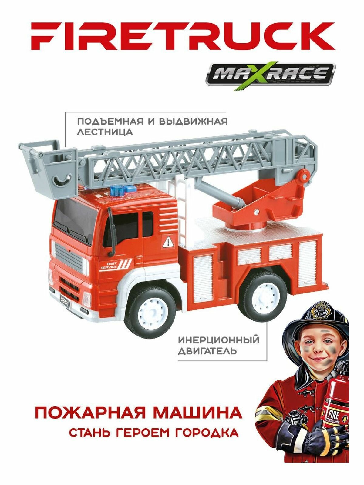Игрушечная машинка