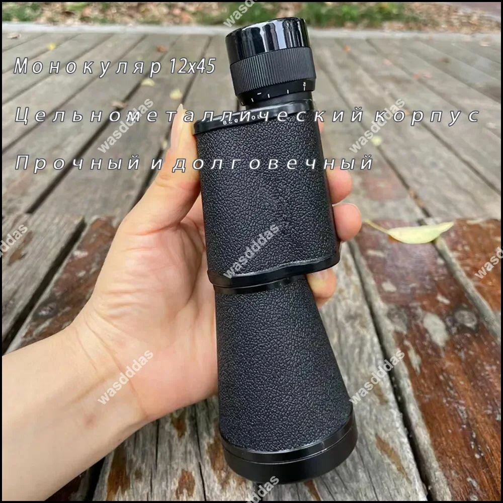 Российский монокулярный телескоп 12х45 Байгыш