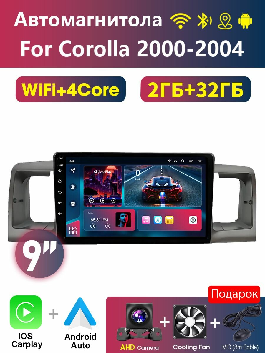 Монитор автомобильный андроид тойота королла Toyota Corolla E130 E120 2000-2004,2ГБ/32ГБ, Carplay/Android Auto, с задней камерой