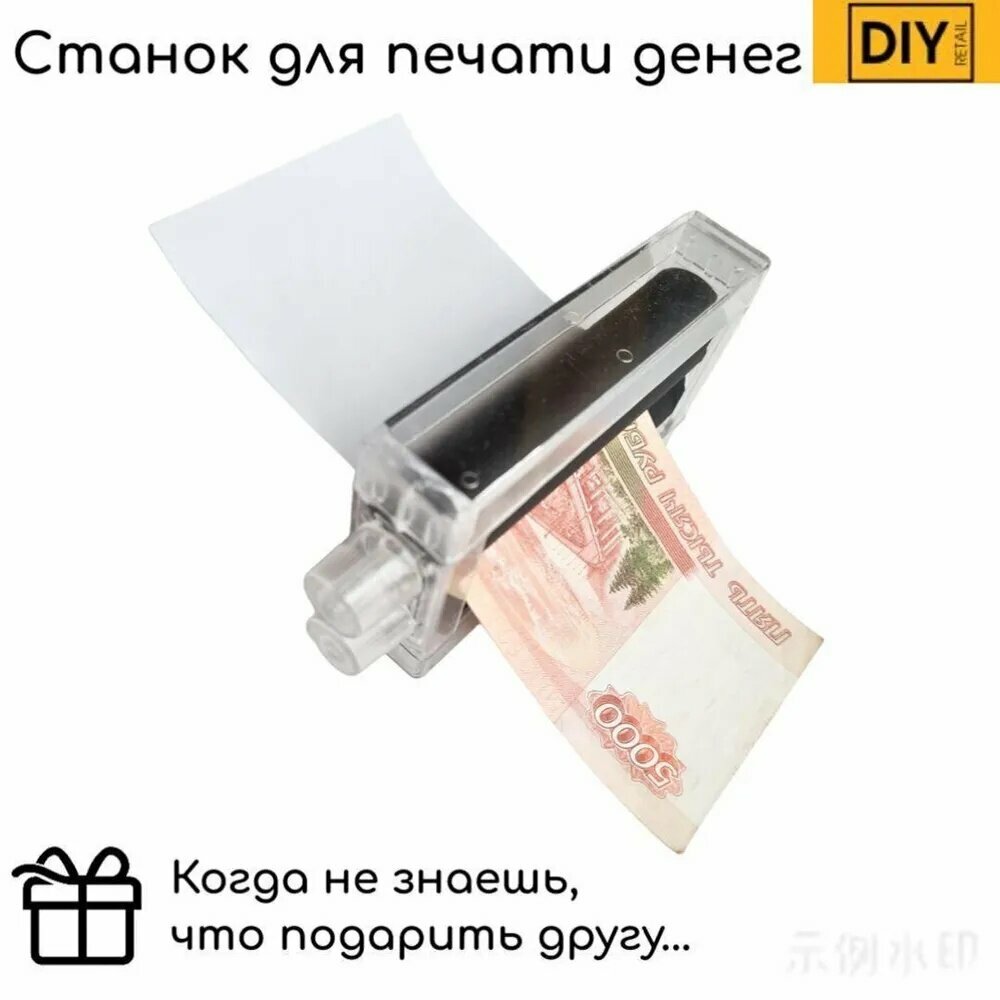 Фокус "Машинка для печати денег", конверт для денег AUREL