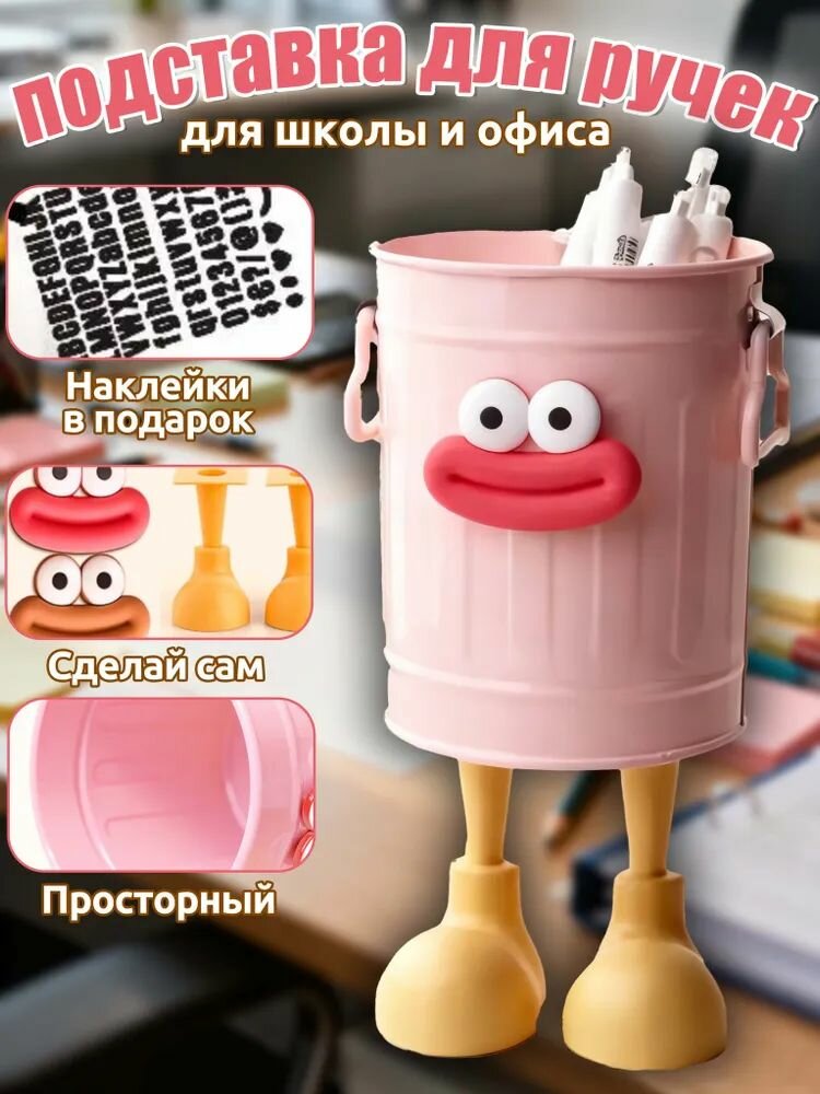 Стакан для канцелярии "Аниме и юмор", розовый, полипропилен, с подсветкой, 1 шт