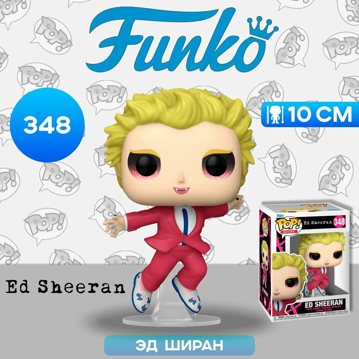 Фигурка Funko POP! Rocks Ed Sheeran Vampire (348) 70594 / Фигурка Фанко ПОП! в виде американского певца, Эд Ширан