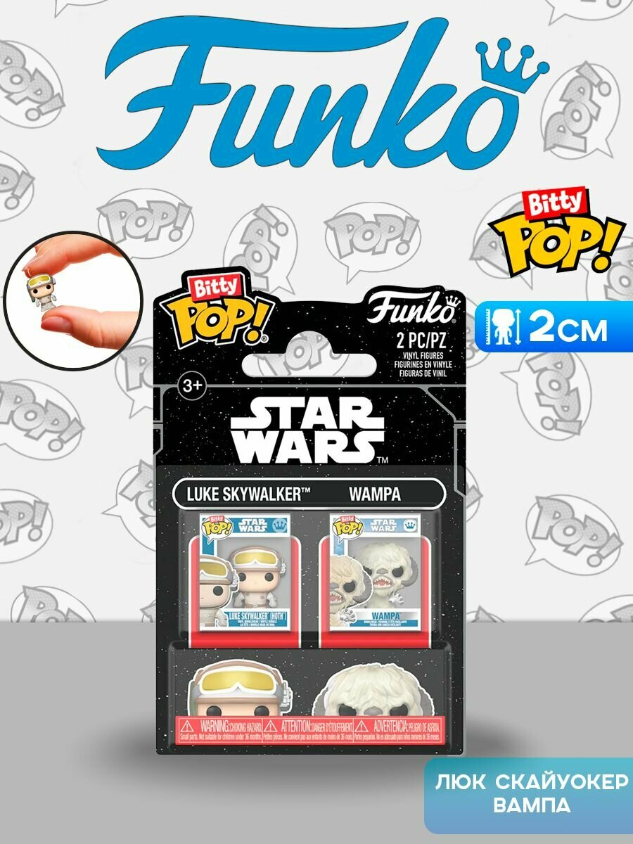 Набор Funko Bitty POP! Star Wars Ep 5 ESB Luke Skywalker+Wampa 2шт 88943 / Набор Фанко ПОП! по мотивам вселенной "Звездные войны", Люк Скайуокер и Вампа
