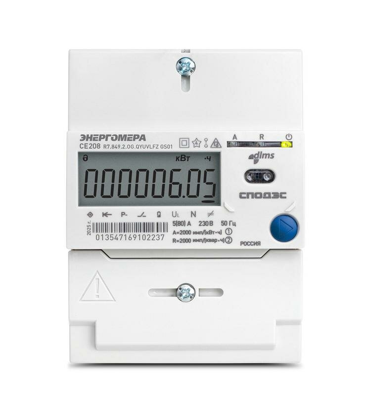 Счетчик CE208 R7.849.2. OG. QYUVLFZ GS01 SPds GSM 2G 1ф многотариф. Энергомера 101002008013627