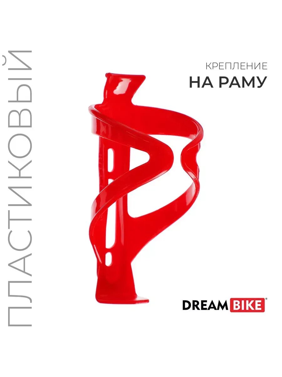 Флягодержатель для велосипеда рамы