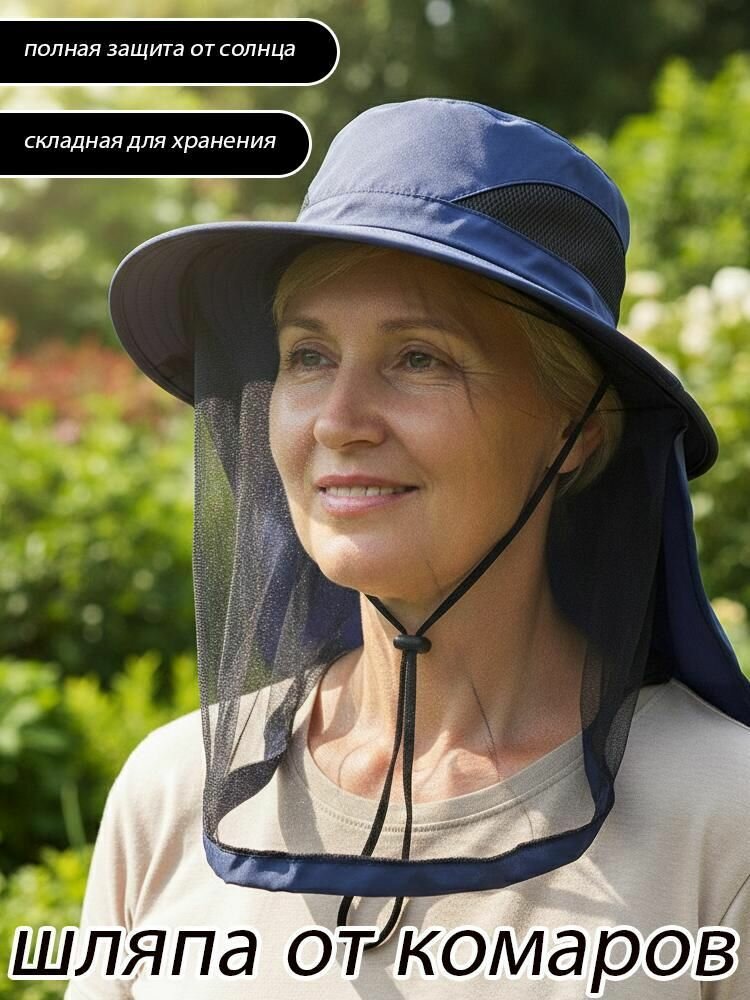Антимоскитная шляпа камуфляжная / Панама с москитной сеткой от насекомых / Накомарник