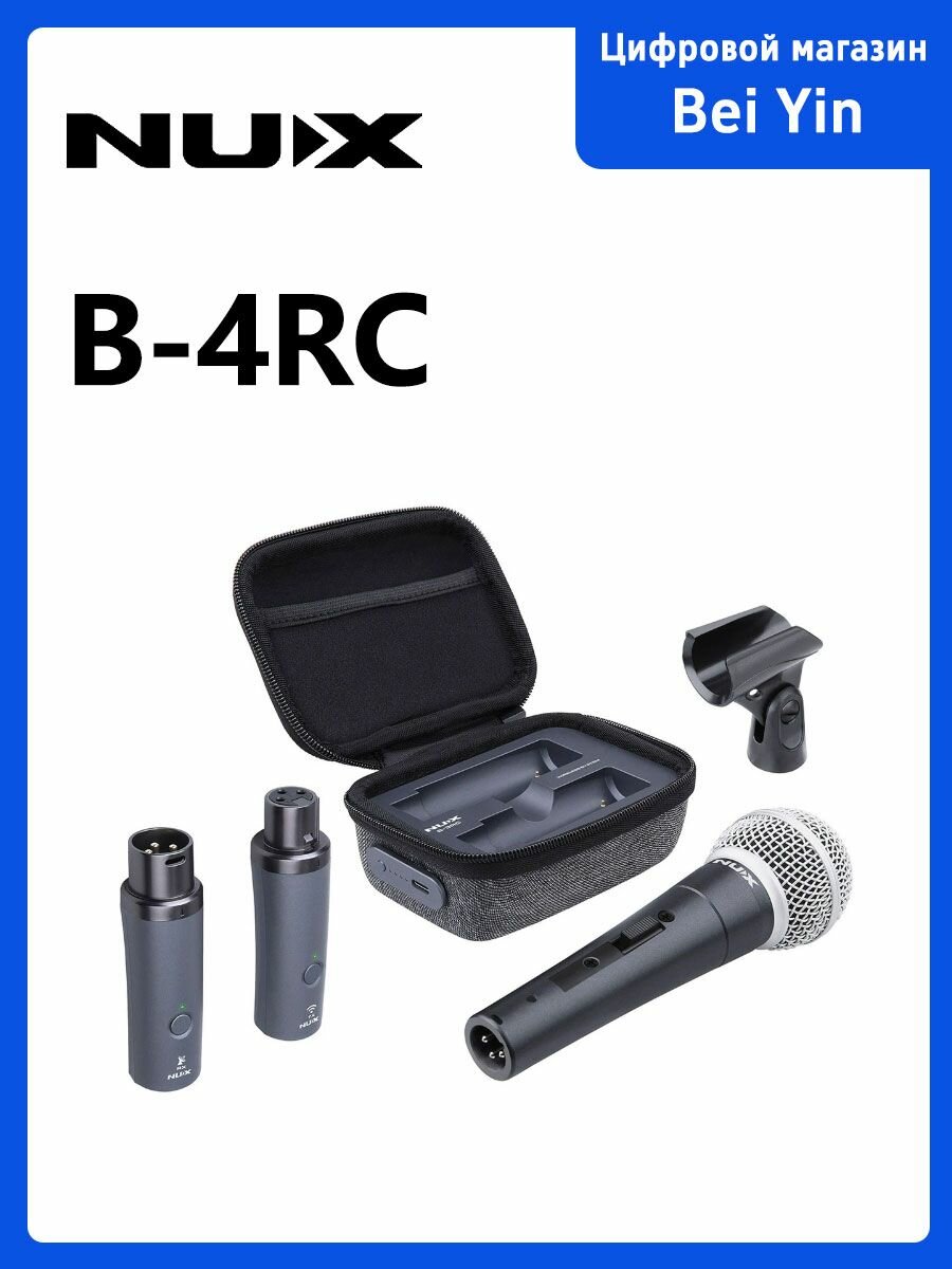 Беспроводной микрофонный приемник и передатчик NUX B-4RC