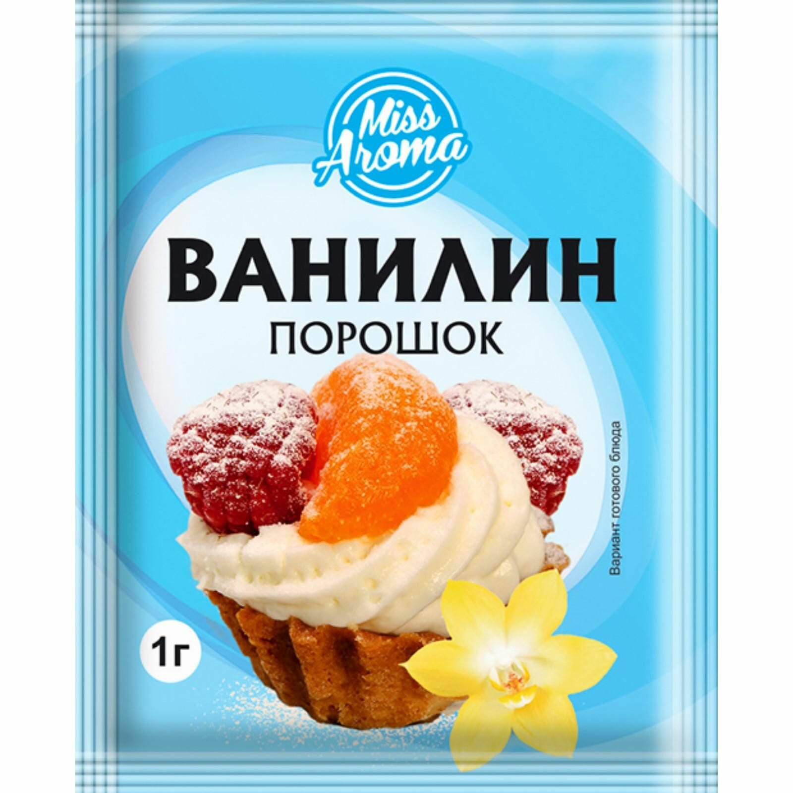 Набор ванилина 30 шт по 1 г. Порошок