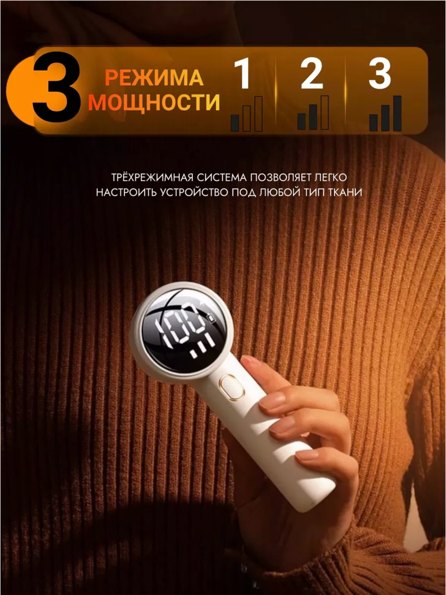 Машинка против катышек — фото 1
