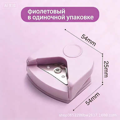 Скруглитель углов для обрезки углов на этикетках, фотографиях, листах, картоне
