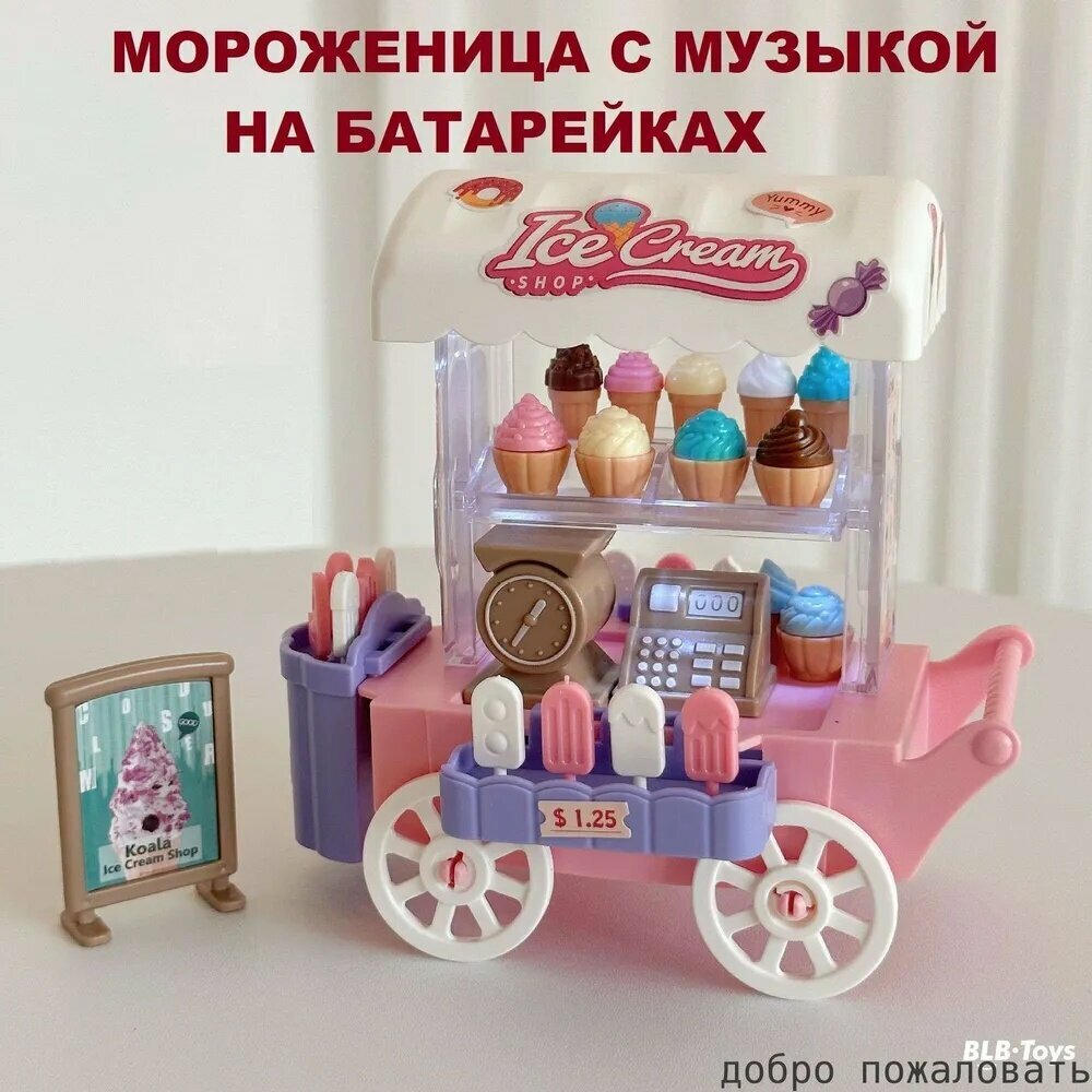 Мебель и аксессуары для кукольного домика: пекарня-мороженица со светом на колесах, дополнение к семейному автомобилю и детской площадке, новая линейка santomle families(розовый, фиолетовый)
