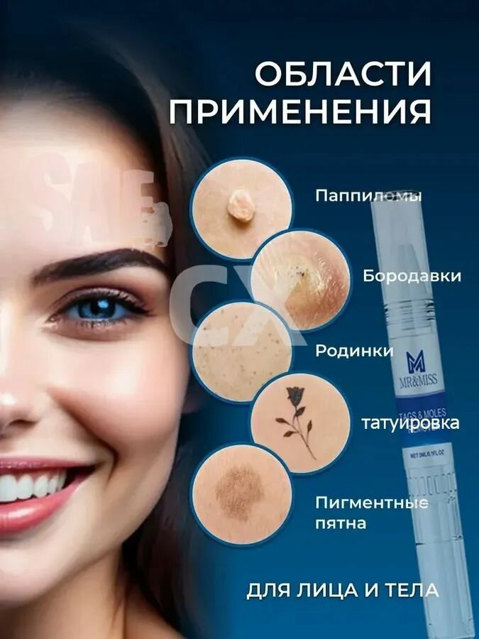 MR&MISS Карандаш от папиллом и бородавок , средство от папиллом, от бородавок, от мозолей, без боли и следов, Без побочных эффектов / 3 мл