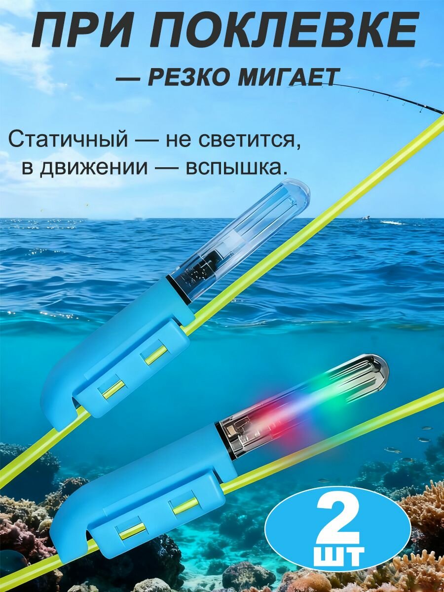 Сигнализатор поклевки с электронным 2 шт