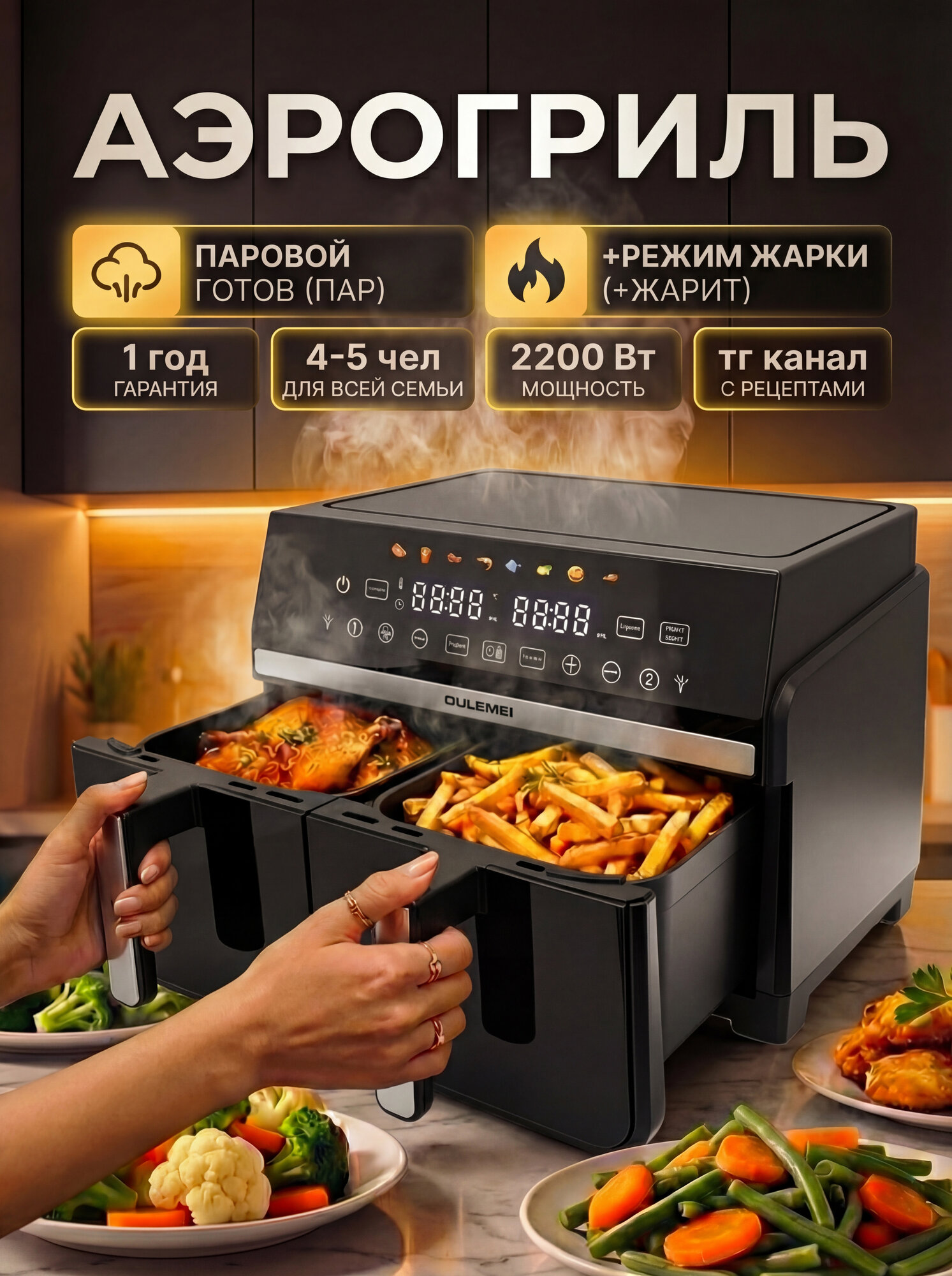 Аэрогриль электрический для дома 10 литров 2200 ватт мощный 12в1