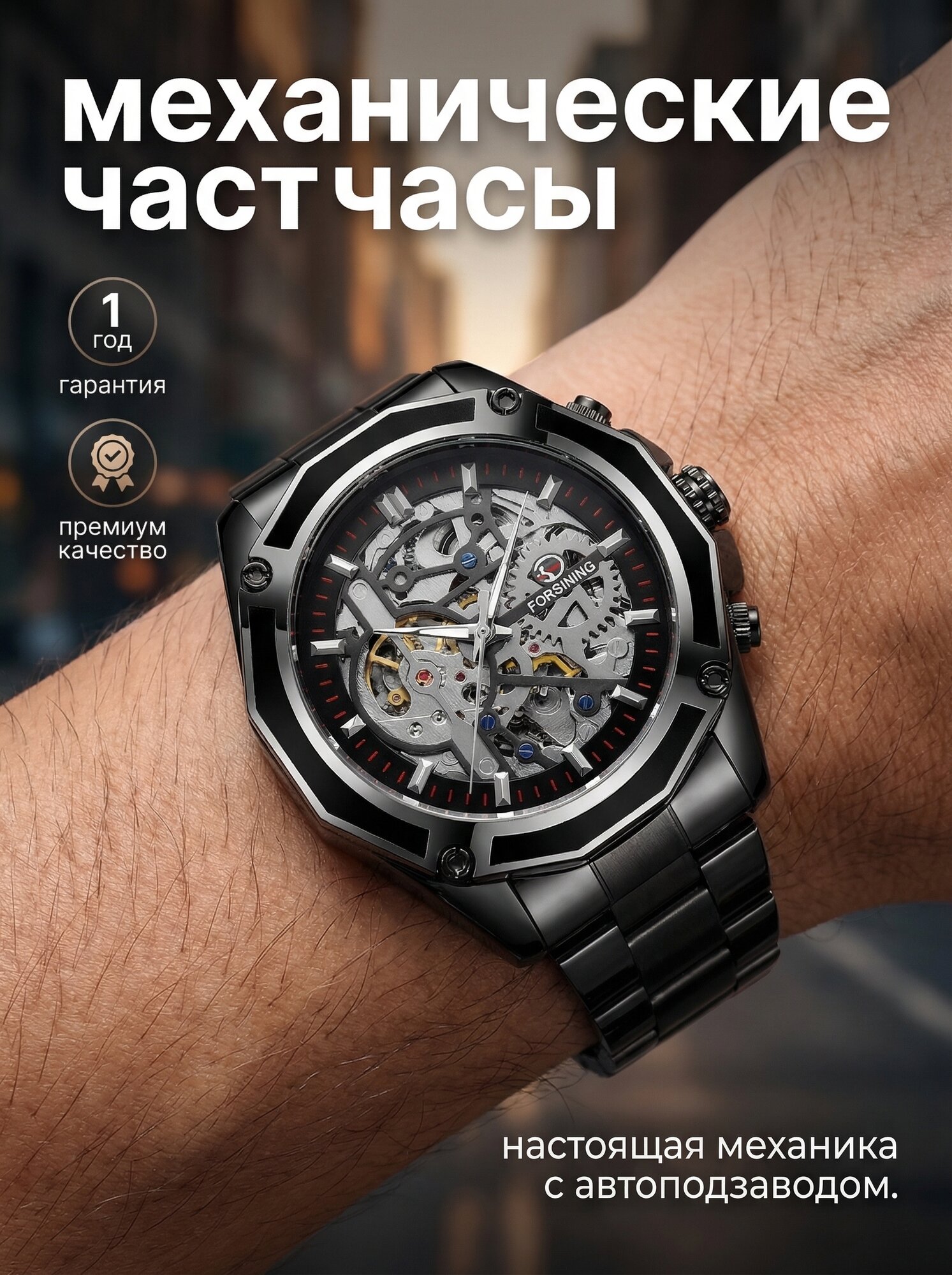 Наручные часы