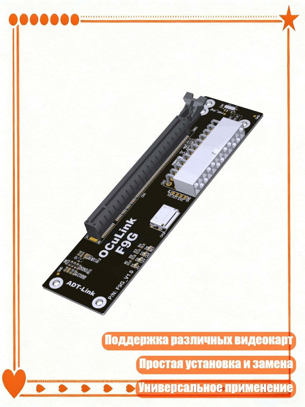 Графический расширительный док-станция через OcuLink, F9G