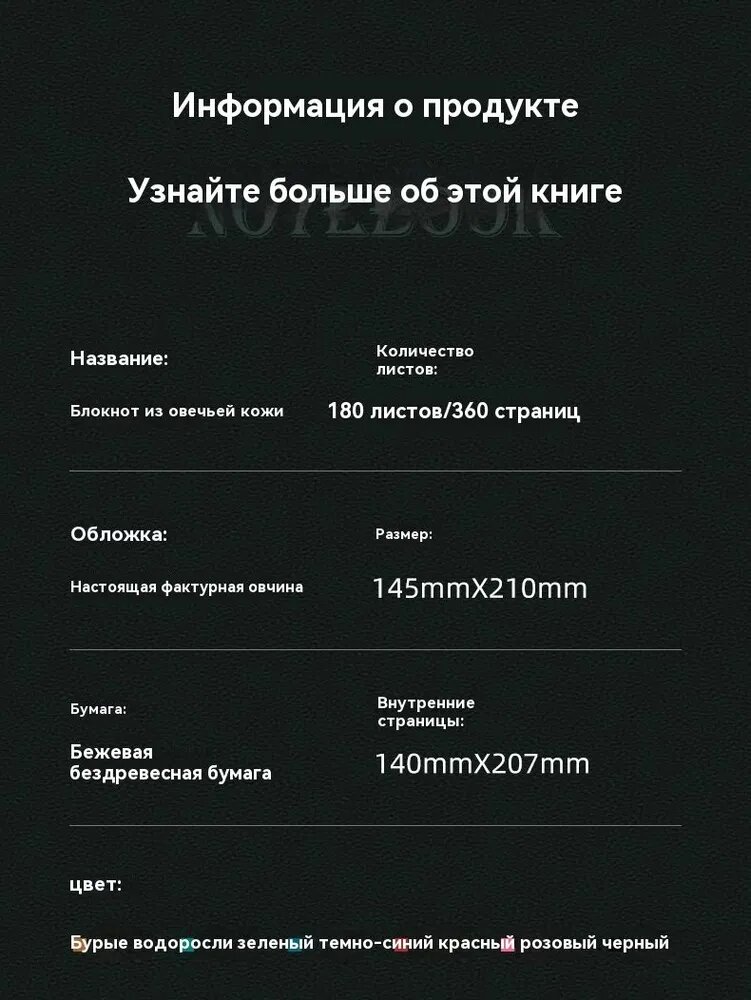 Тетрадь А5, 180 листов, с твердой обложкой, для записей, черный цвет, кожаный переплет — фото 1
