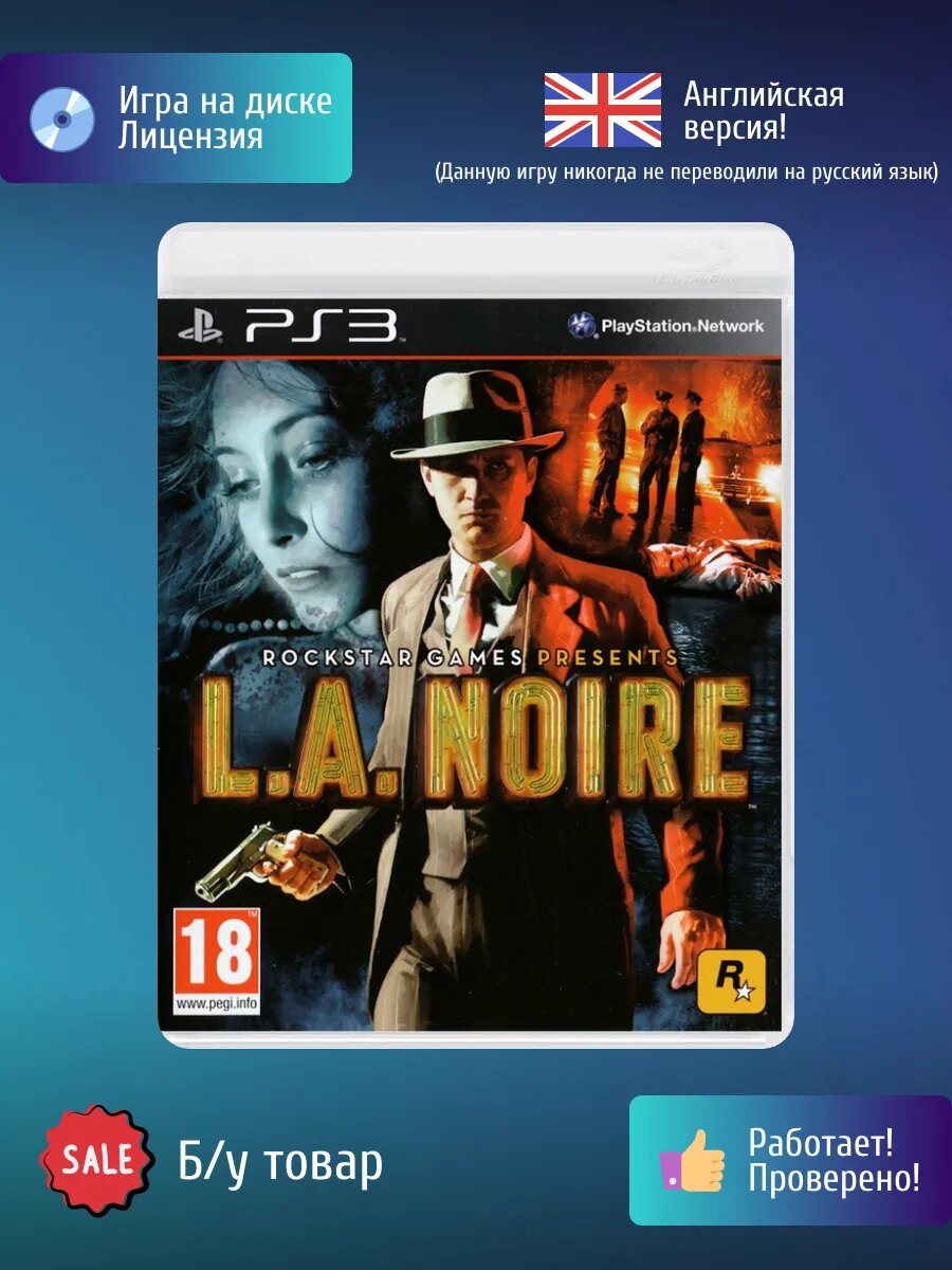 (PS3) L.A. Noire