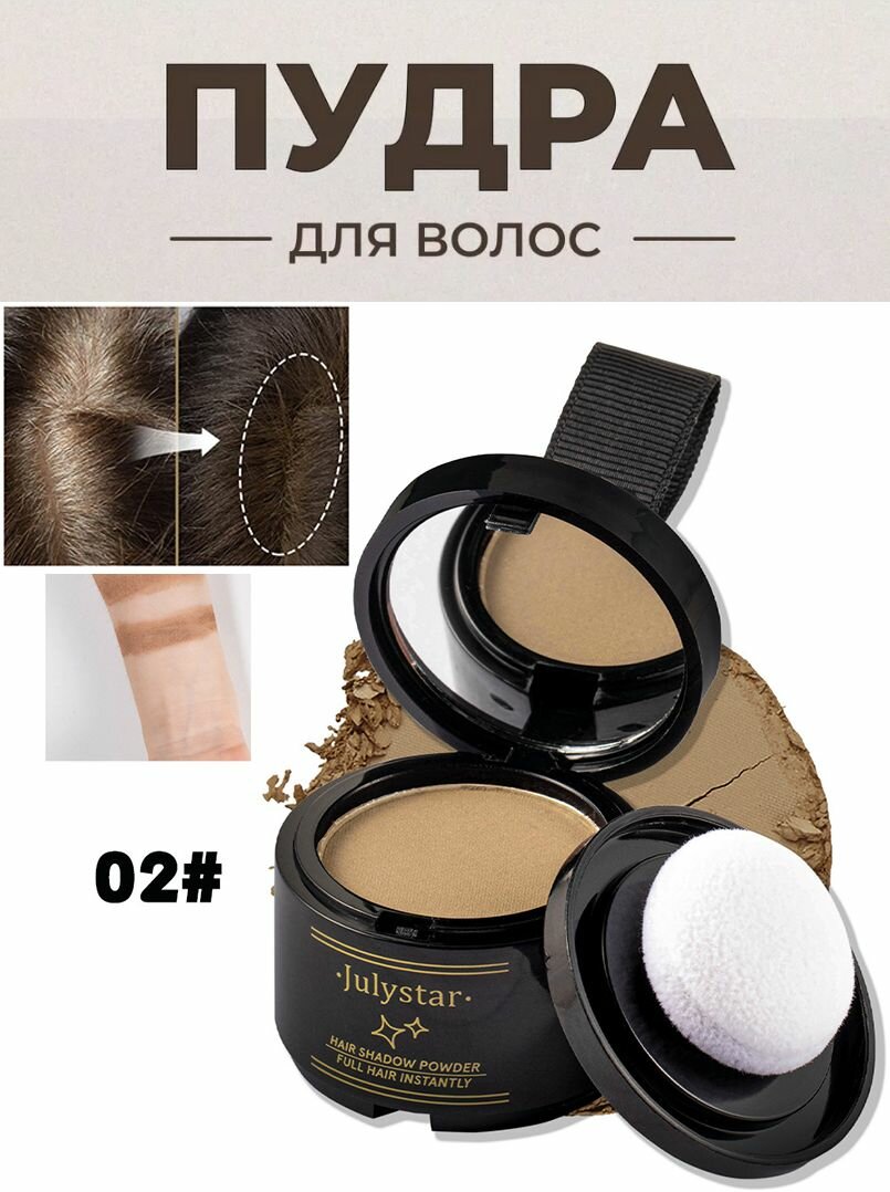 Мелки для волос