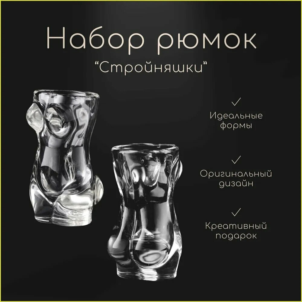 Рюмка, 60 мл, 2 шт — фото 1