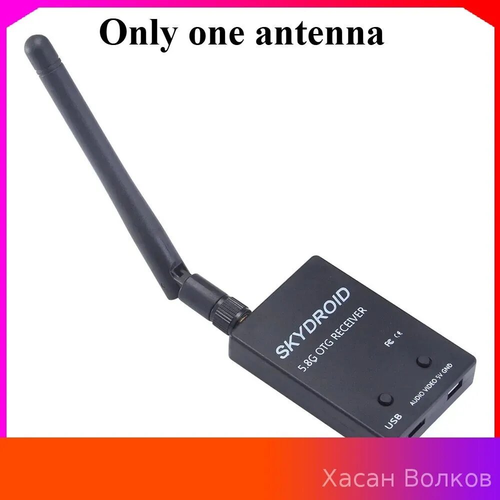 Аксессуар для машинок SKYDROID 5.8G OTG RECEIVER с одной антенной для FPV дронов