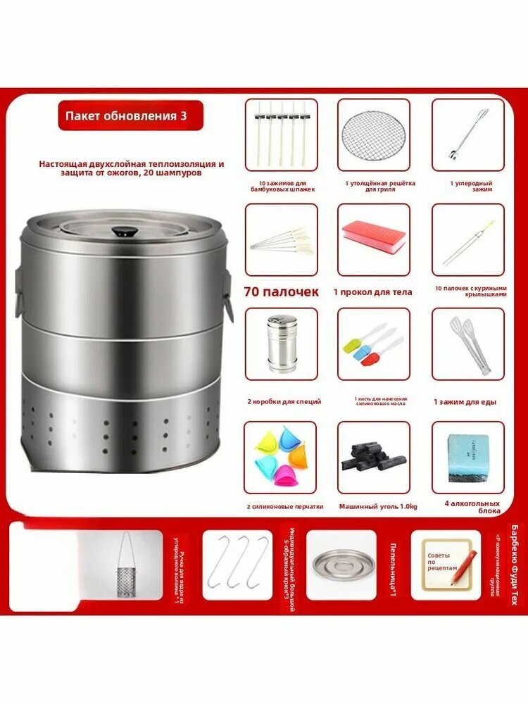 Дровяная мангал, дымный гриль, полный комплект для дома и походов на природу