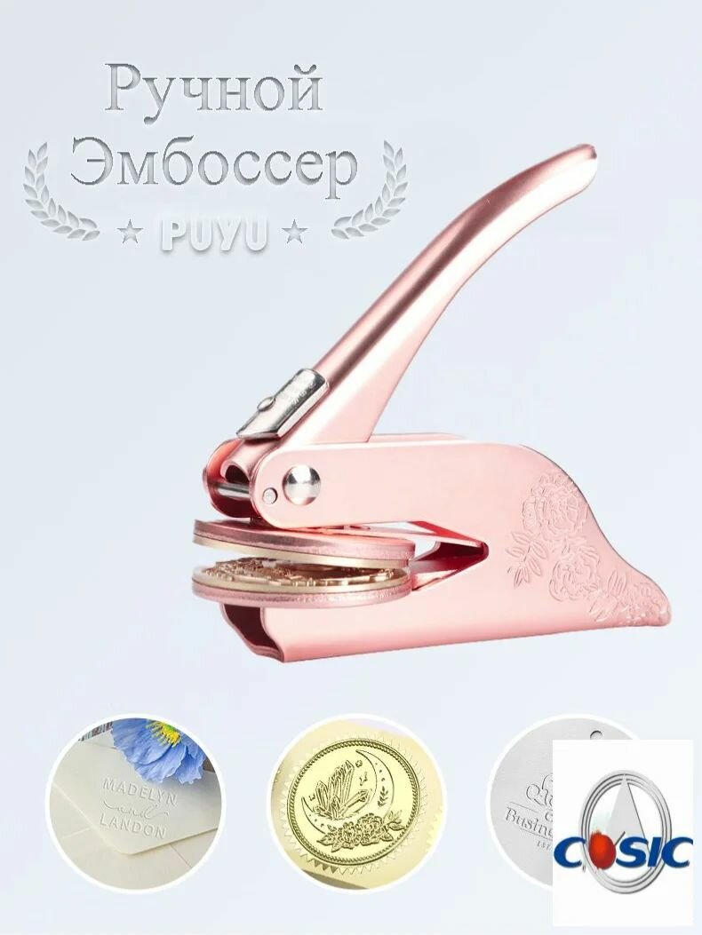 PUYU Индивидуальный ручной пресс для тиснения из нержавеющей стали и латуни