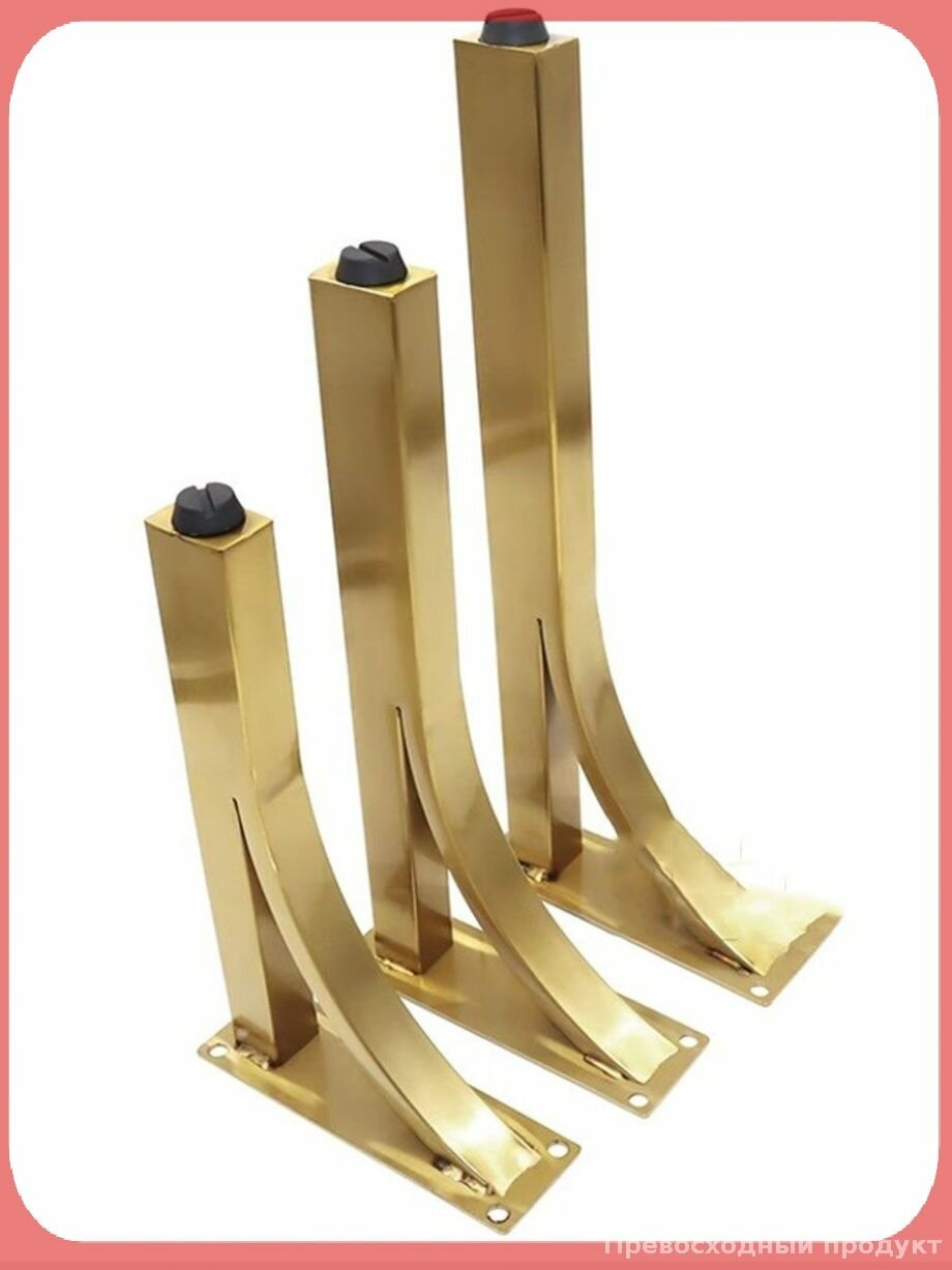 Эксклюзивные золоченые опоры для мебели 4 шт, высота которых регулируется от 20 до 30 см