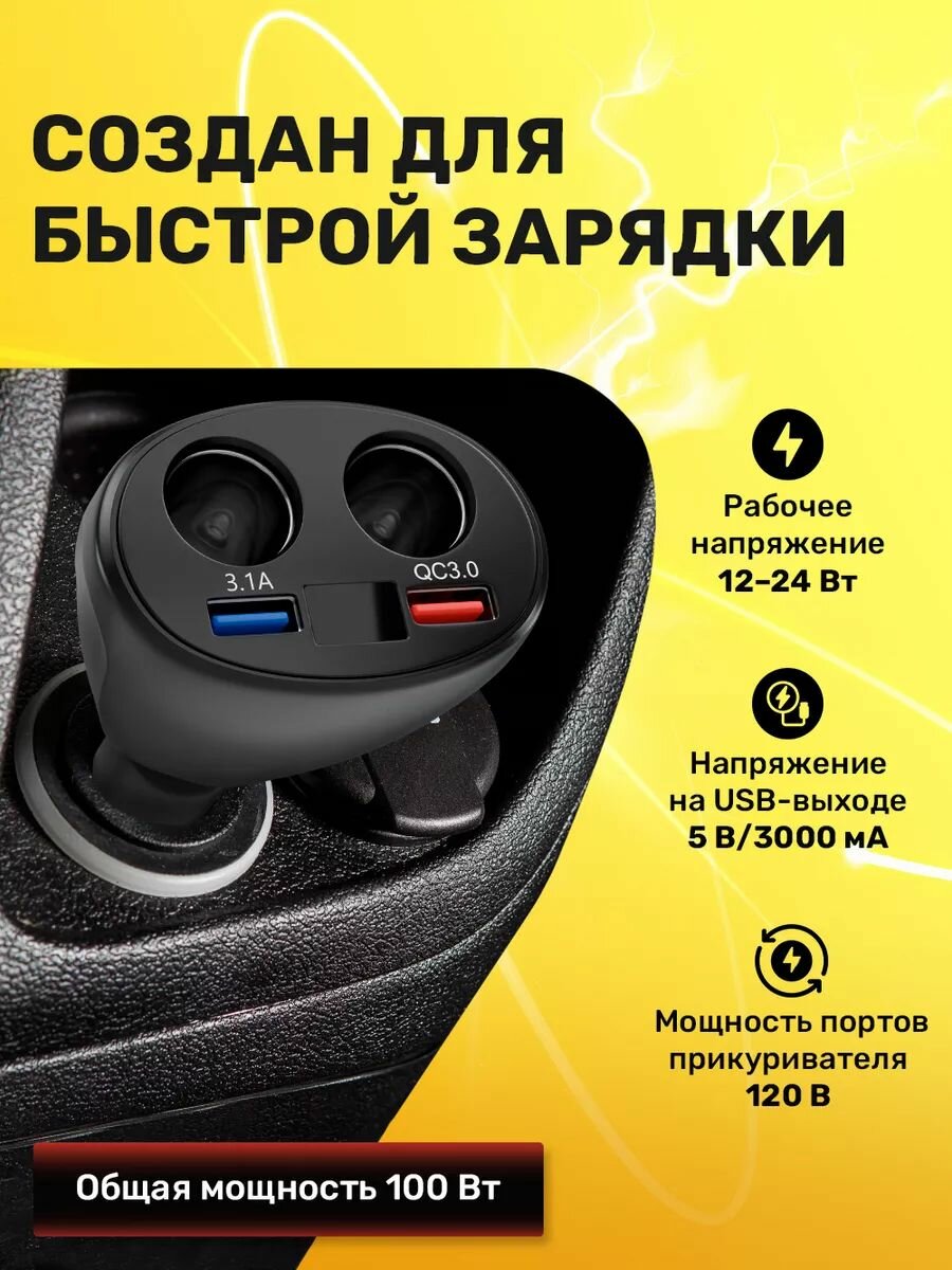 Разветвитель прикуривателя, для автомобиля, 2 порта USB, чёрный
