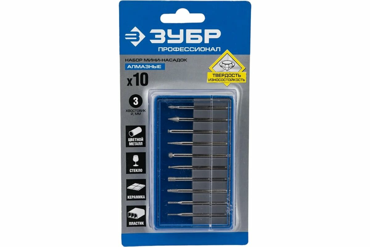 Набор мини-насадок ЗУБР Профессионал, алмазные, для гравера, хвостовик диаметр 3 мм, Р 150-180, 10 шт